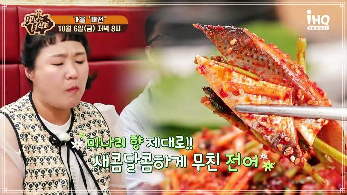 맛있는 녀석들 중곡동 군자역 전어 회 회무침 맛집 449회 가을대전 제철 특집 전어구이 가격 위치 어디