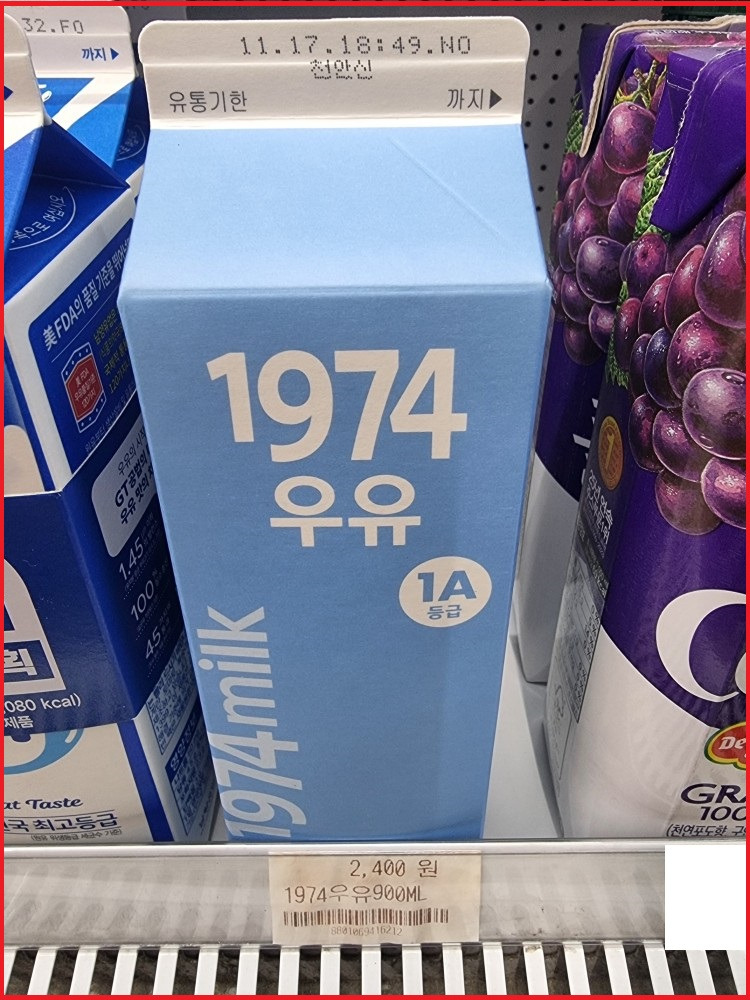 GS25 편의점 1974우유를 아시나요?