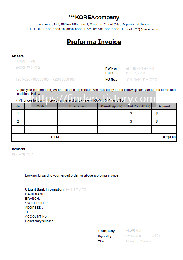 프로포마 인보이스 Pi Proforma Invoice 란 Pdf 무료양식 다운로드