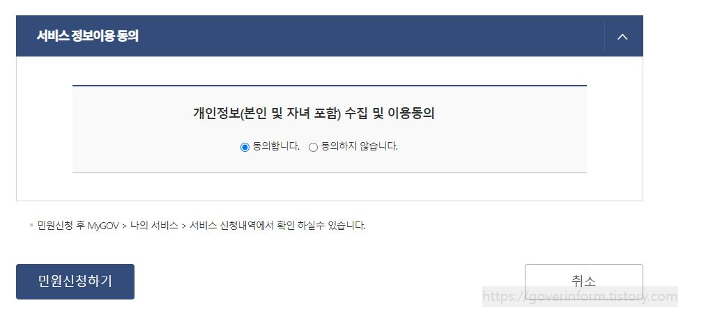 정부24 취학통지서 발급 및 조회 하는법 간편