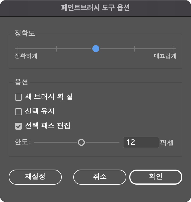 Adobe 일러스트레이터페인트 브러쉬 물방울 브러쉬