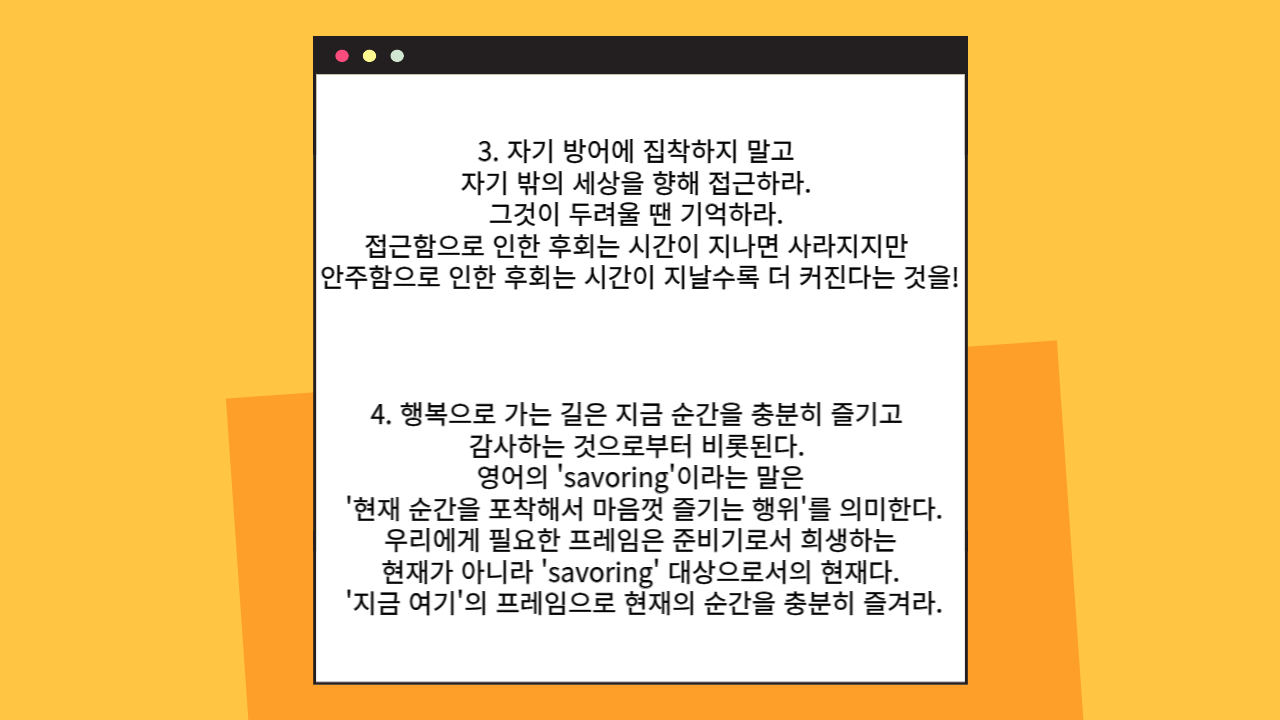 생각의 전환을 할 수 있는 책 프레임