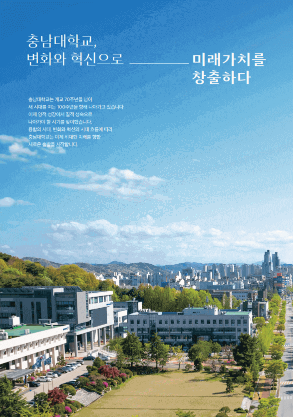 2025학년도 충남대 정시모집 합격자 발표 및 충원합격자 1차~4차 발표 조회 정시모집 실시간 경쟁률 수시모집 합격자 발표 및