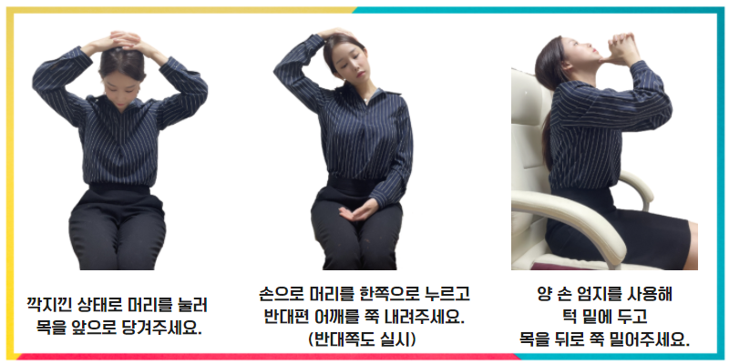 엑쓸신잡 사무실에서 할 수 있는 간단 스트레칭