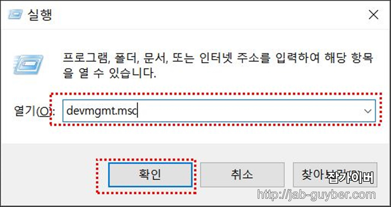 윈도우10 장치관리자 실행방법