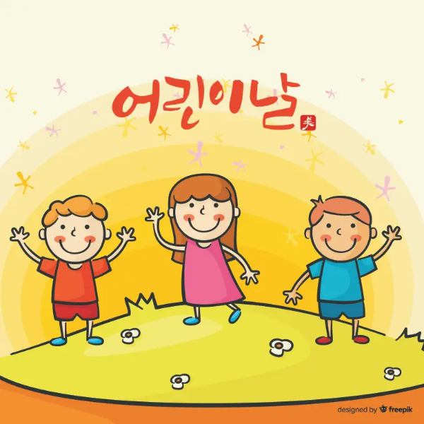 어린이날 축하 인사말 문구 Ι 귀여운 카드 이미지 모음