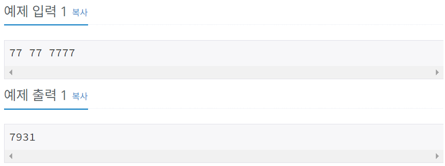 [백준/BOJ] 11382번: 꼬마 정 (Python 파이썬)