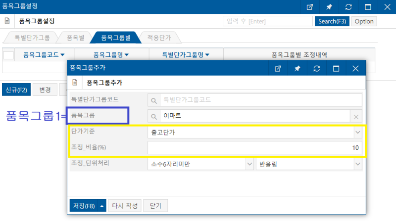 이카운트 Erp 품목계층그룹과 품목그룹의 차이점