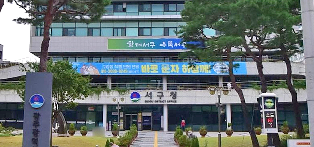광주 서구청 여권 발급 방법 수령 소요기간 토요일 재발급 여부 및 주의사항 Faq