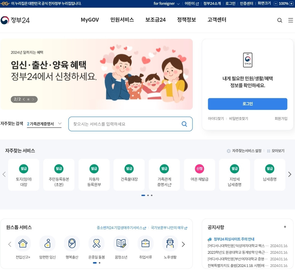 재학증명서 인터넷 발급하는 방법 초등학교 중학교 고등학교 대학교 온라인 영문