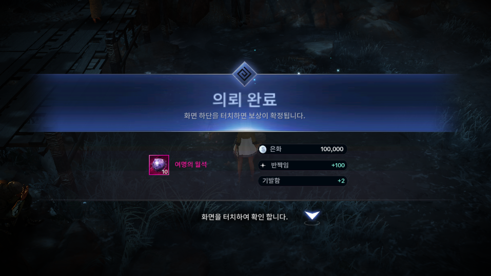 검은사막 모바일 퀘스트 신비로운 샘 신묘한 힘을 지녔다는 샘으로 가보자
