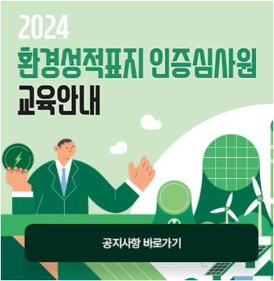 KECI 환경보전협회 법정교육 홈페이지 (https://www.kepaedu.or.kr)