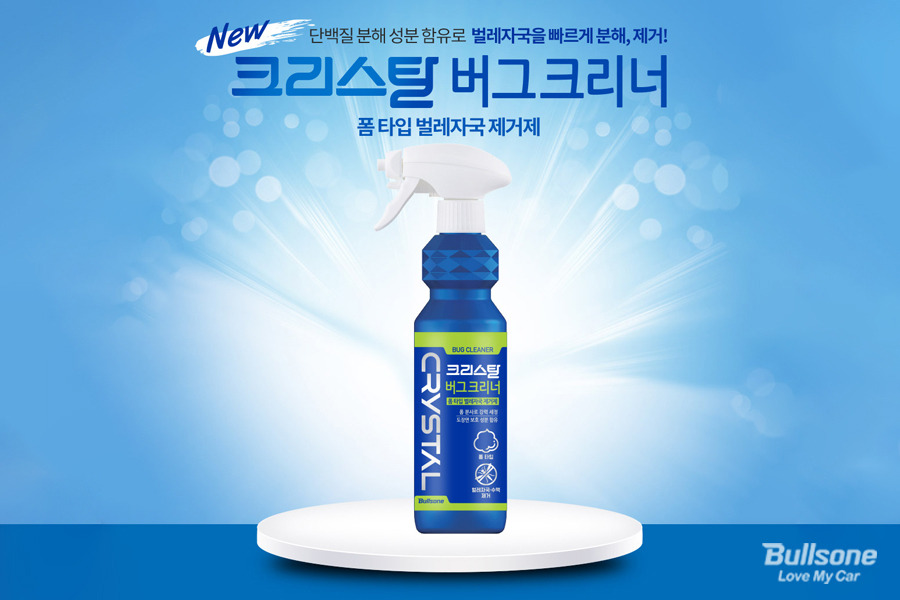 벌레자국 새똥 나무 수액 송진 가을철 자동차 얼룩 버그크리너로 셀프 제거법