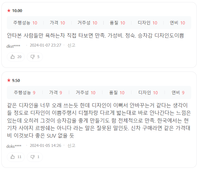 Qm6 가격표 밴 Lpg 연비 제원 단점 2024년 가격