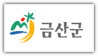 금산군청 홈페이지(www.geumsan.go.kr) 바로가기