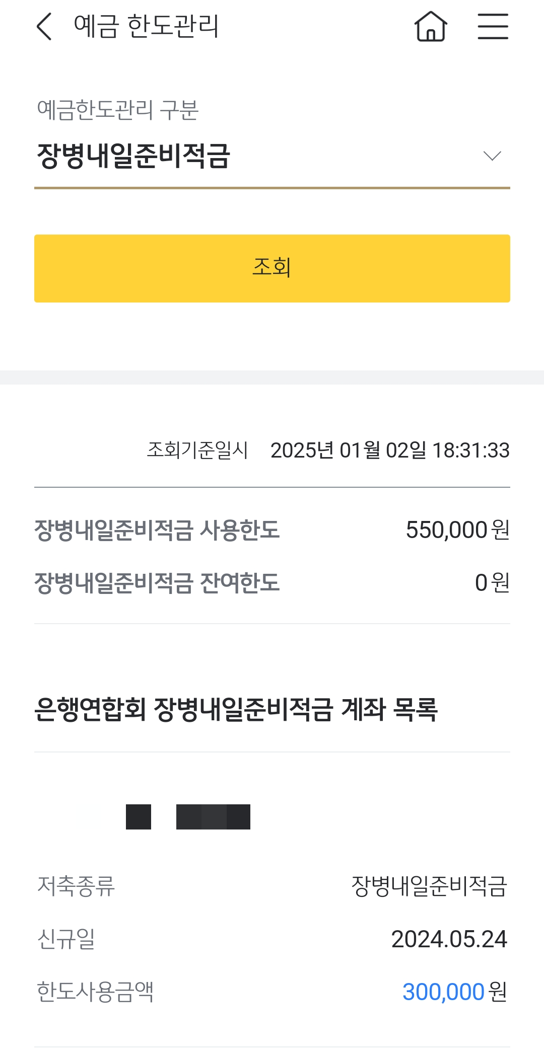 군대 장병내일준비적금 적금 한도 상향 방법 Ibk기업은행 Kb 국민은행