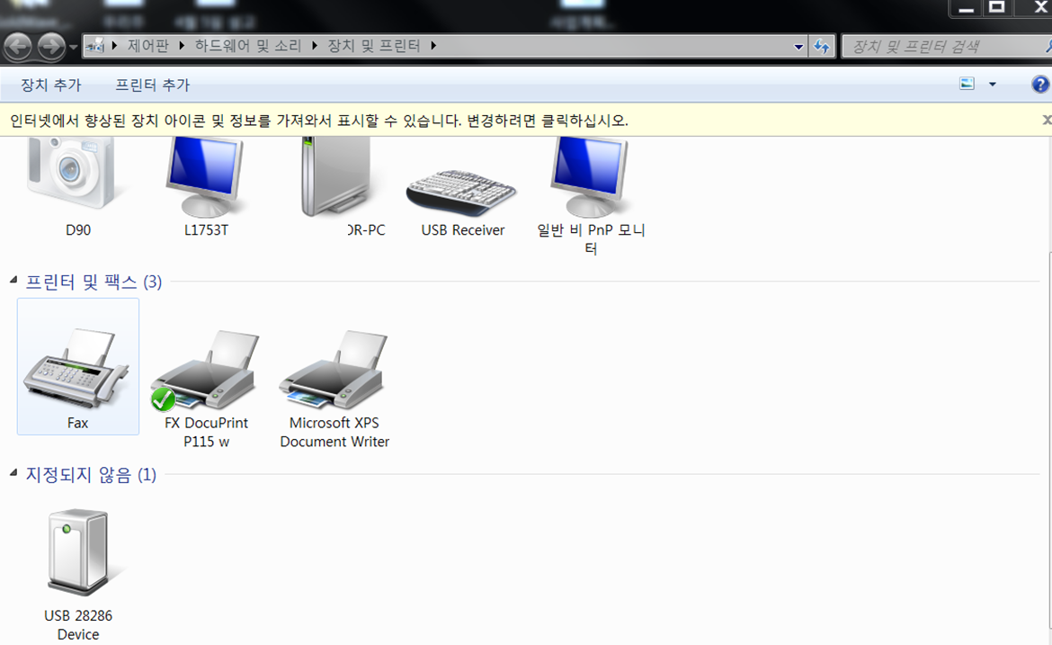 공유 프린터 연결 방법