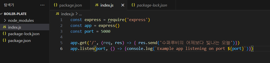 [Node.js React 기초강의] 02_Node.js 및 Express.js 설치하기