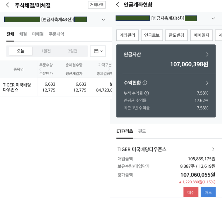 ISA 계좌 만기 해지 연금저축계좌 이전 :: Green 주식이야기