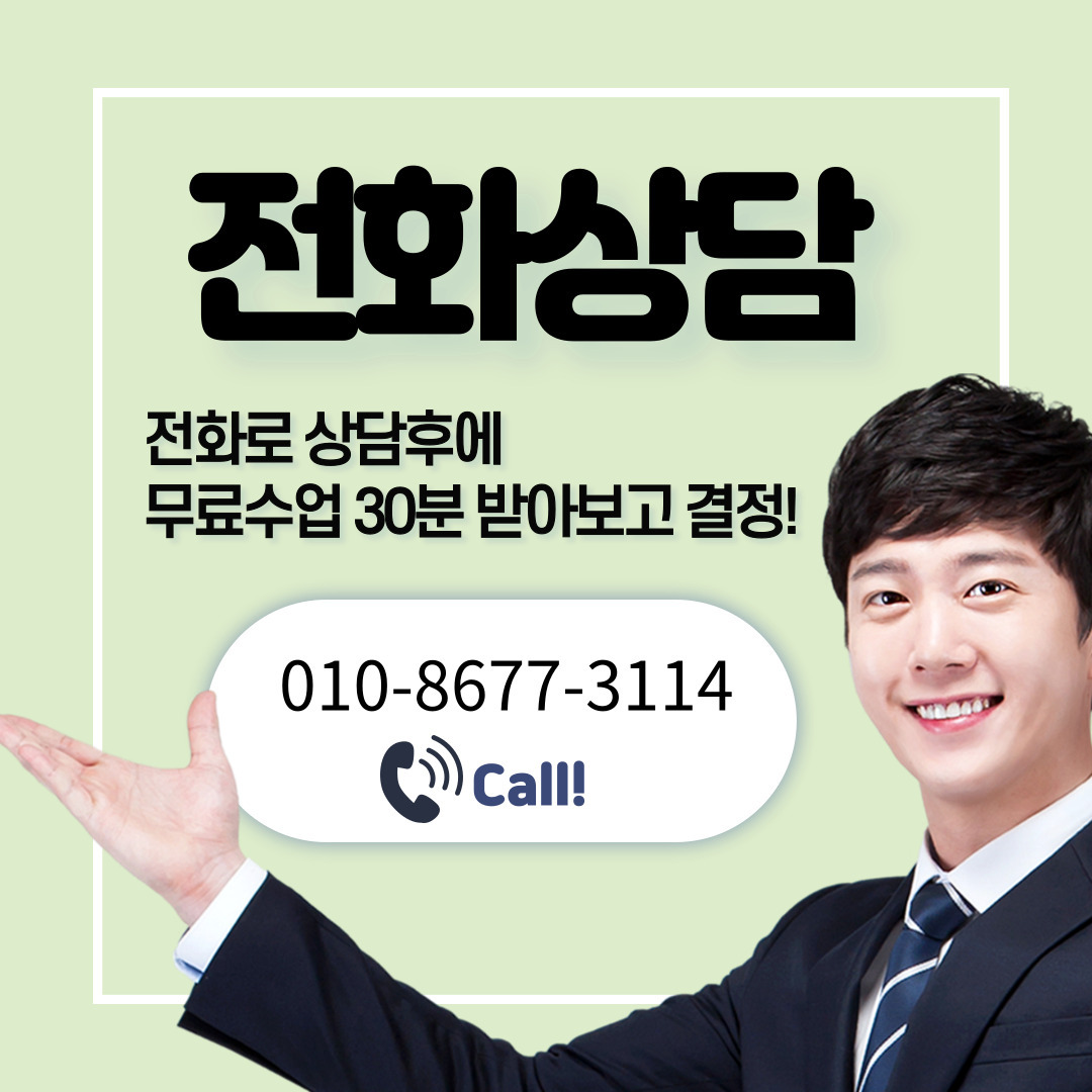 원주과외 영어과외 수학과외 국어과외 원주시 초등 중학생 고등과외 한국사 국어 일대일전문과외 시범수업 가능해요