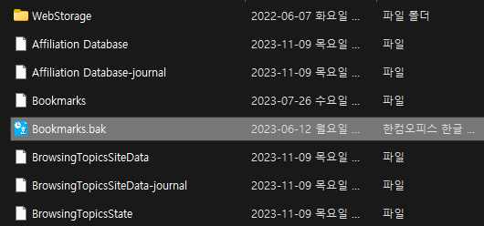 크롬 즐겨찾기 북마크 사라짐 복구 방법
