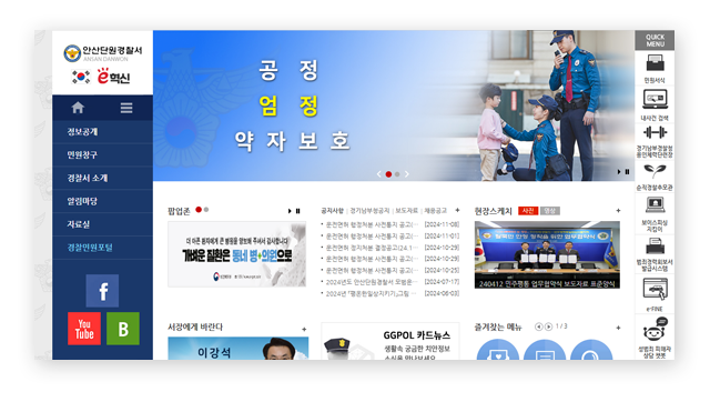 안산단원경찰서 민원실 전화번호 위치 업무시간 및 사건조회 교통과 민원 안내