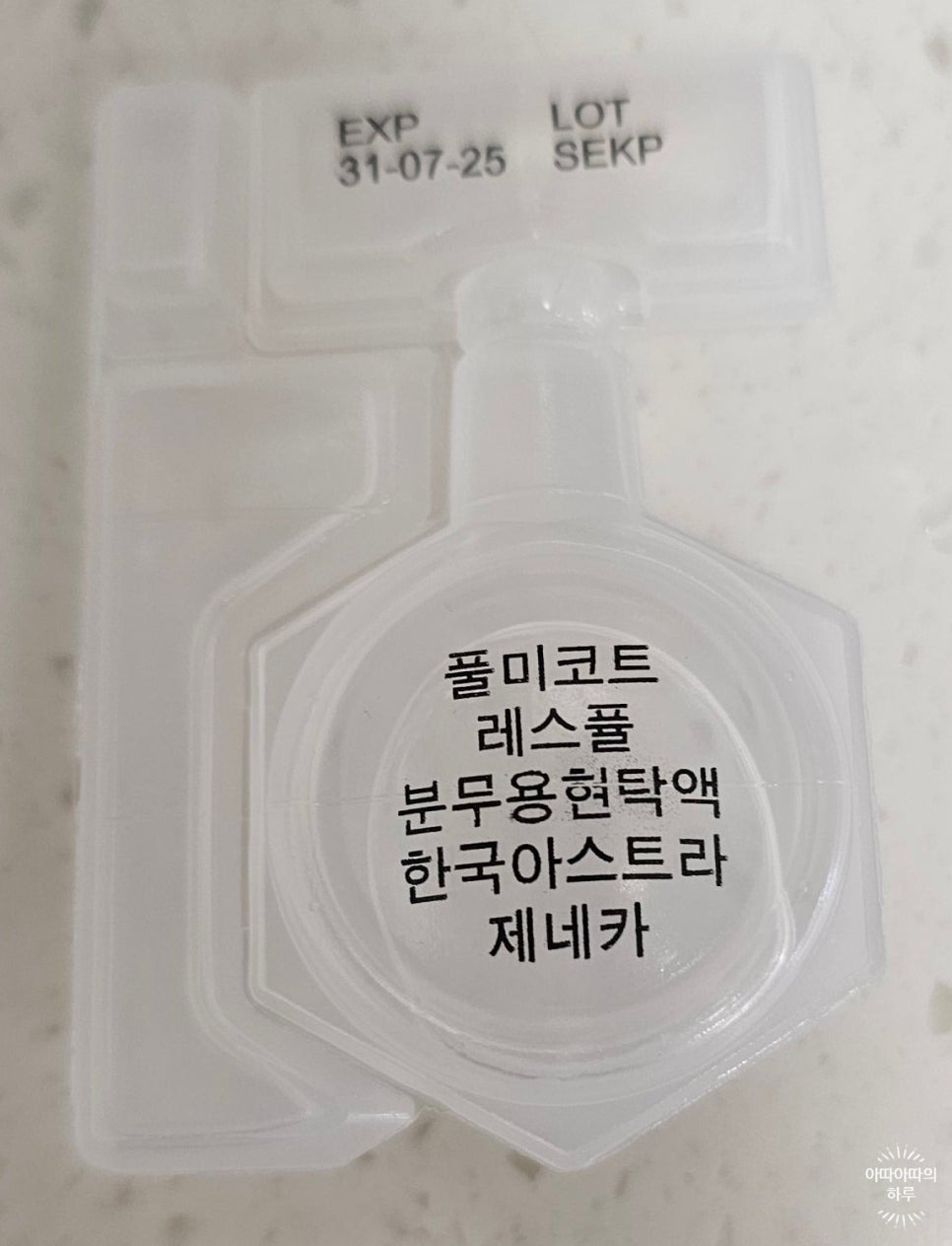 Nebulizer 흡입제 종류와 사용 순서 주의사항
