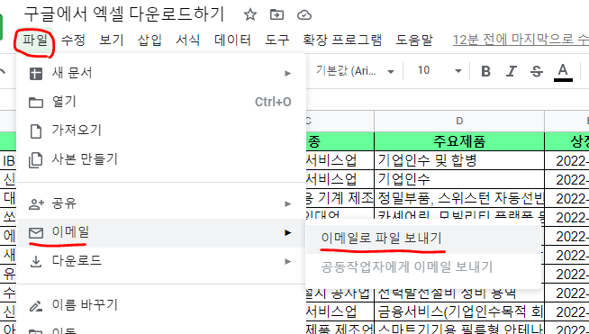구글 스프레드시트로 엑셀xlsx 파일 연동하고 편집하기 손느린 일잘러의 편하게 일하는 방법들