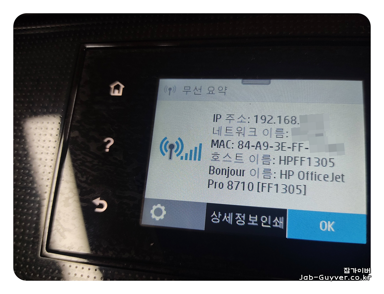 캐논 프린터 드라이버 다운로드 및 설치 인쇄안됨 해결
