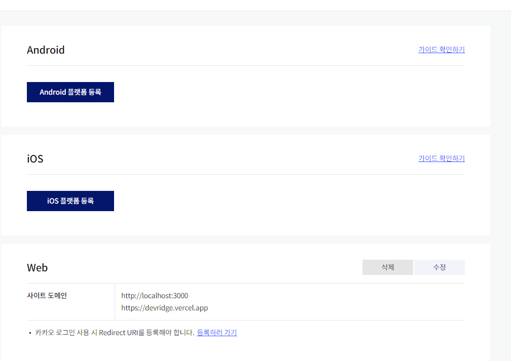 [개발 공부 46일차] Vercel 배포 | async - await