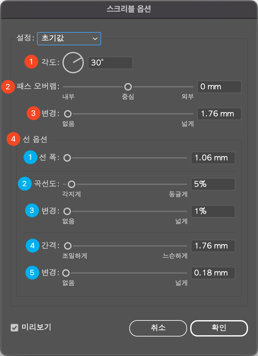Adobe 일러스트레이터효과svg 필터 도형으로 변환 래스터화 변형 스타일화