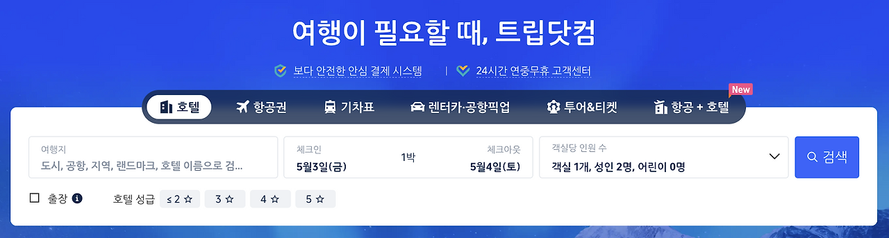 제주도 비행기표 가격비교 알아보기