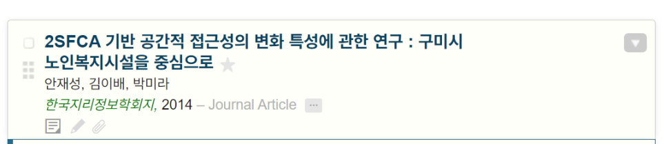 대학원연구 서지정보 프로그램 페이퍼파일paperpile 사용 방법 논문 정리 팁