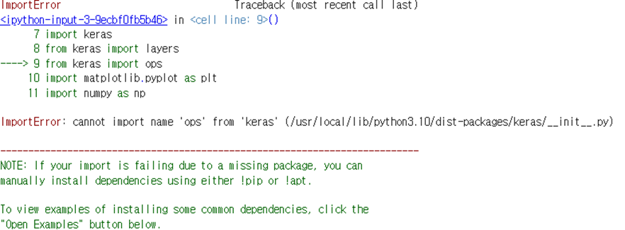[tip] ImportError: cannot import name 'ops' from 'keras' 해결 방법