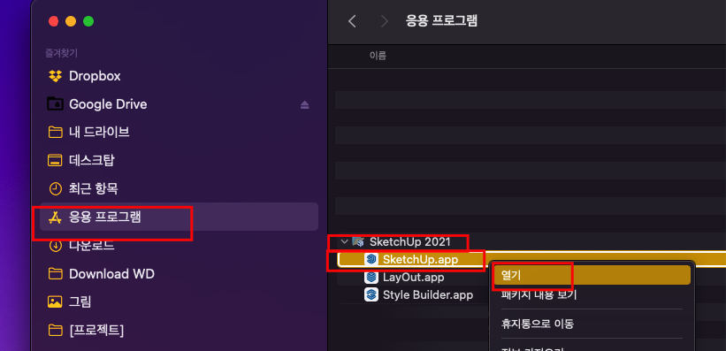 스케치업 2021 맥용 Macos 정품인증크랙 다운로드