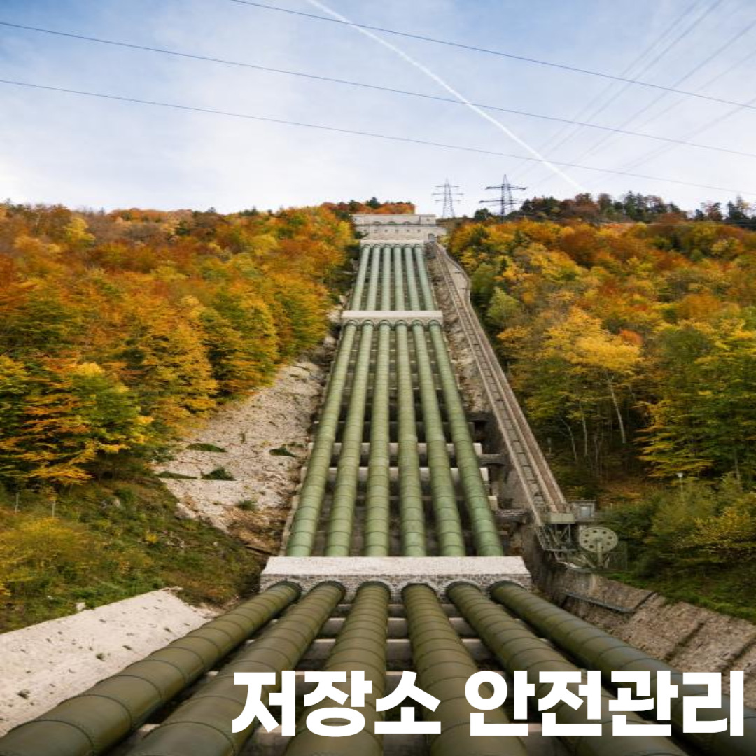 위험물안전관리자 선임 기준 법정 교육 연봉 확인