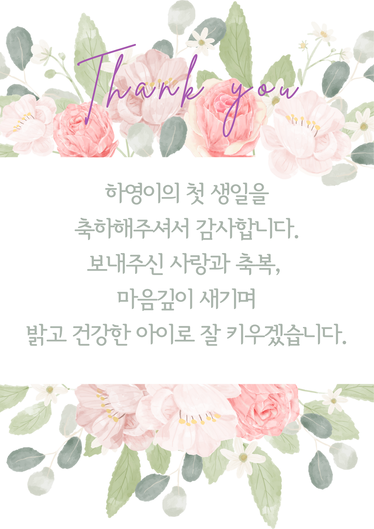 엄마표 돌잔치 준비가족 상장 테이블 이름표 감사카드 답례품 인사카드 등
