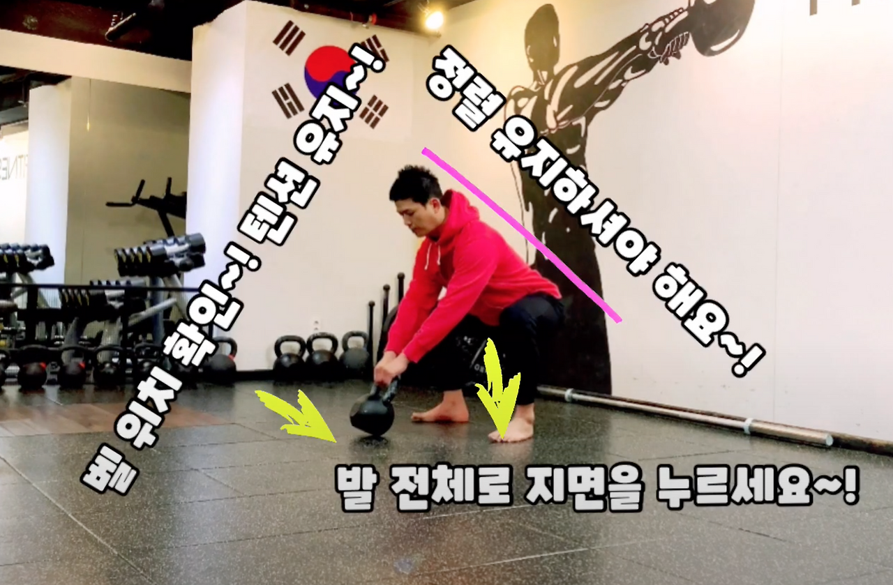 케틀벨 스윙 1분만에 마스터 하기 Kettlebell Swing 트레이너강 피트니스월드