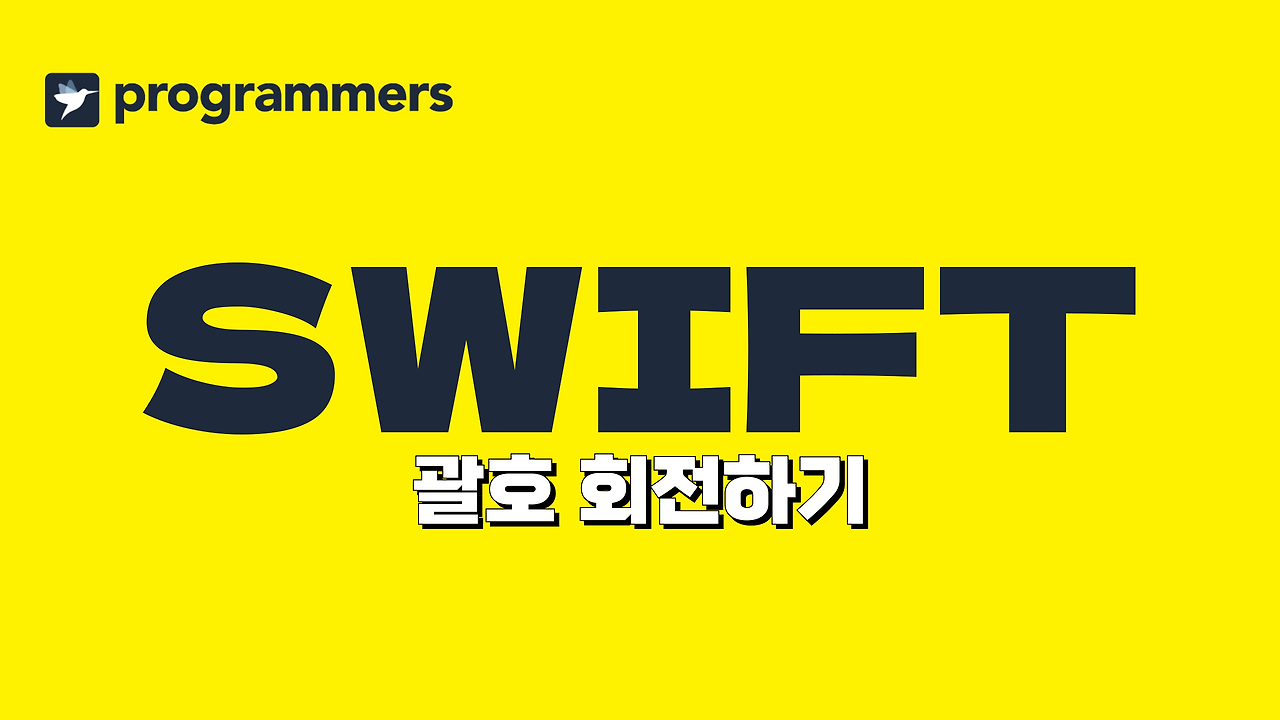 프로그래머스 괄호 회전하기 — Earthseas Development Log🌏