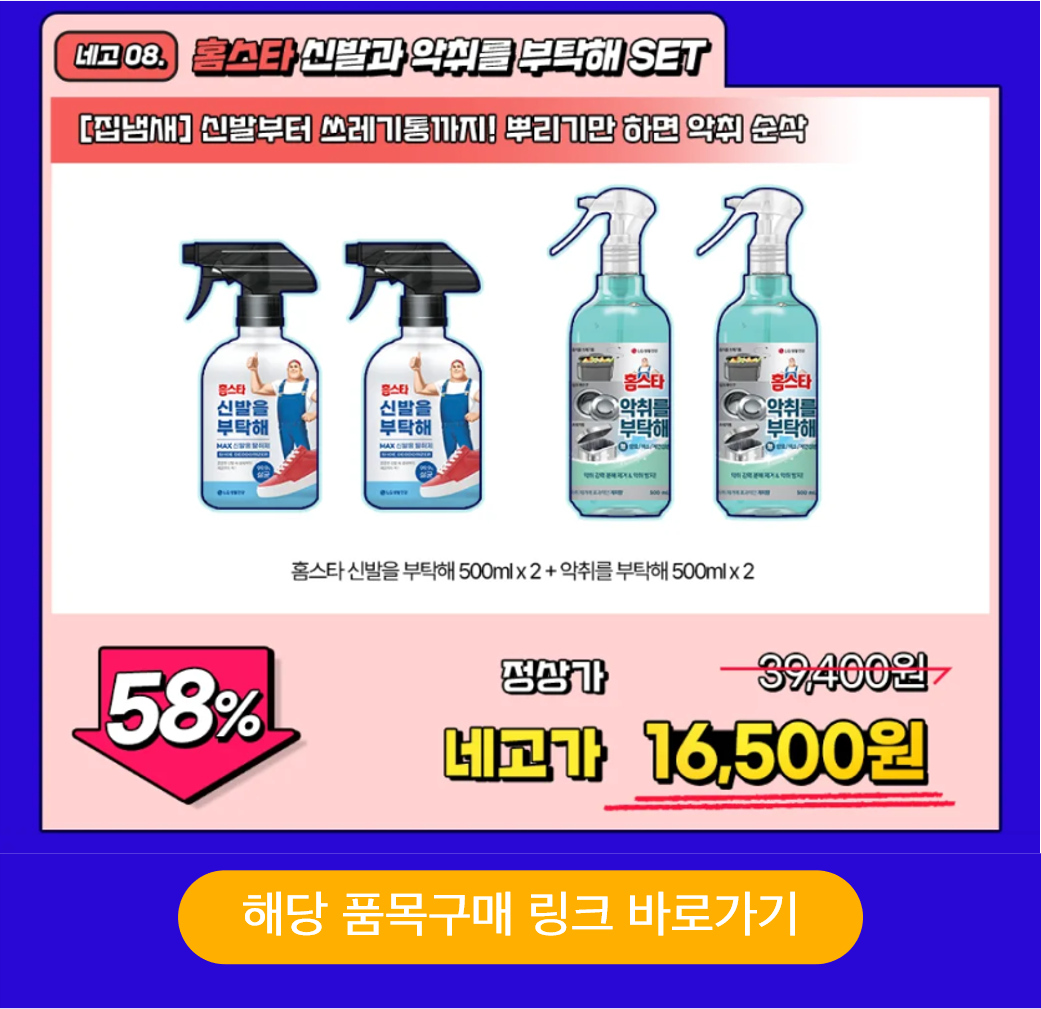 네고왕 Lg생활건강 발을 씻자 대용량 리필 70 할인 편집자의 블로그