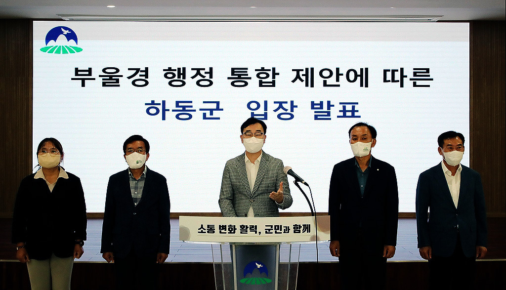 하승철 하동군수 부울경 행정통합 필요·박완수 지사 지지 하동블로그뉴스 Obntv열린방송