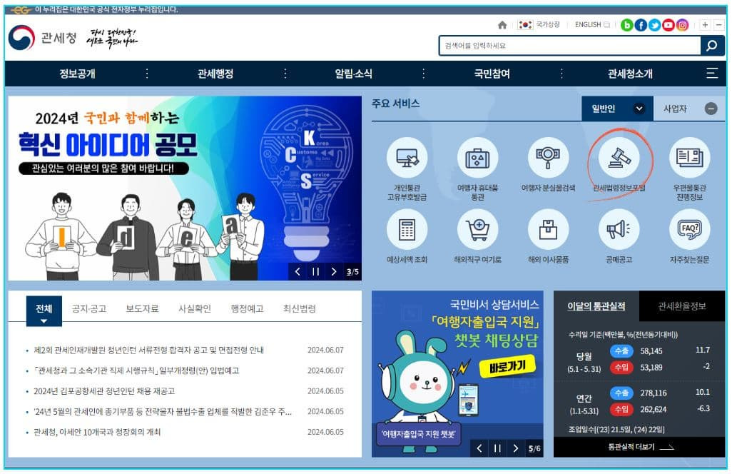Hs 코드hs Code 조회 및 검색하기