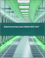 그린 데이터센터(Green Data Center) 시장 보고서
