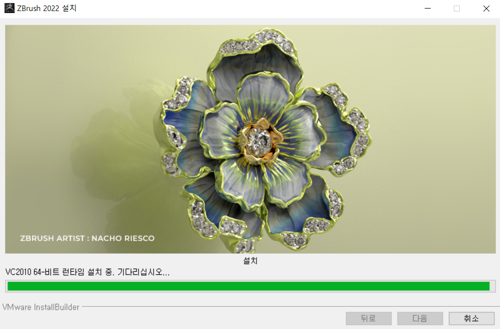 Zbrush 2022, 지브러쉬 2022 설치하는 법