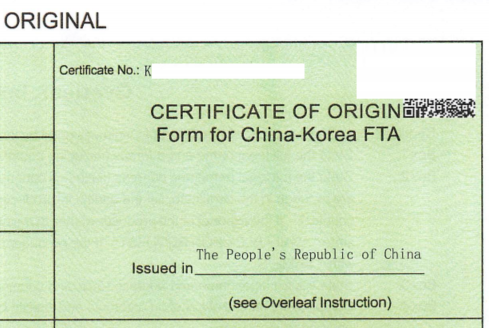 FTA 수입 관세 환급 절차 (1~2달 소요)