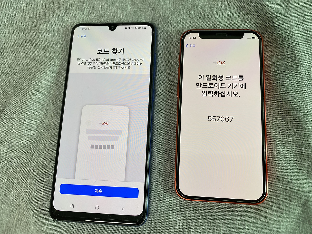 안드로이드 아이폰 데이터 이동 방법 Ios로 이동 사용법