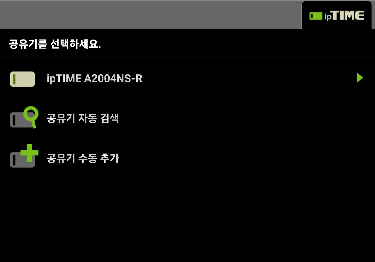 [ipTIME] WOL로 외부에서 PC 원격 켜기