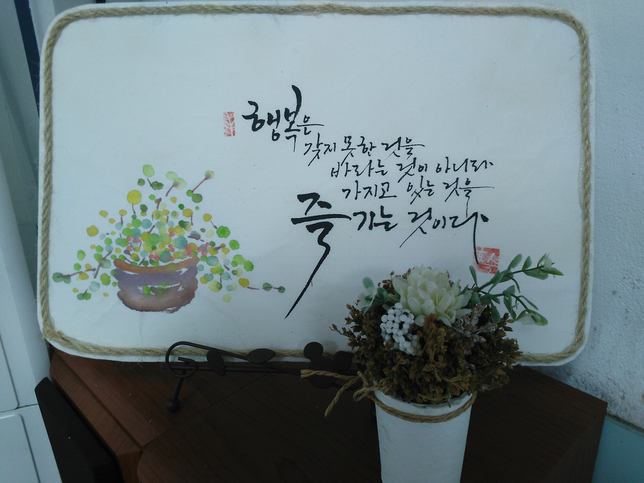 네가 어느 시간에 살아도 또 만나러 올게