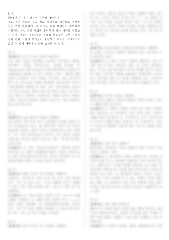 네모국어 모의고사 문제 모음 2025학년도 고2 6월 교육청 대비 모의고사1회 문제·정답 Pdf