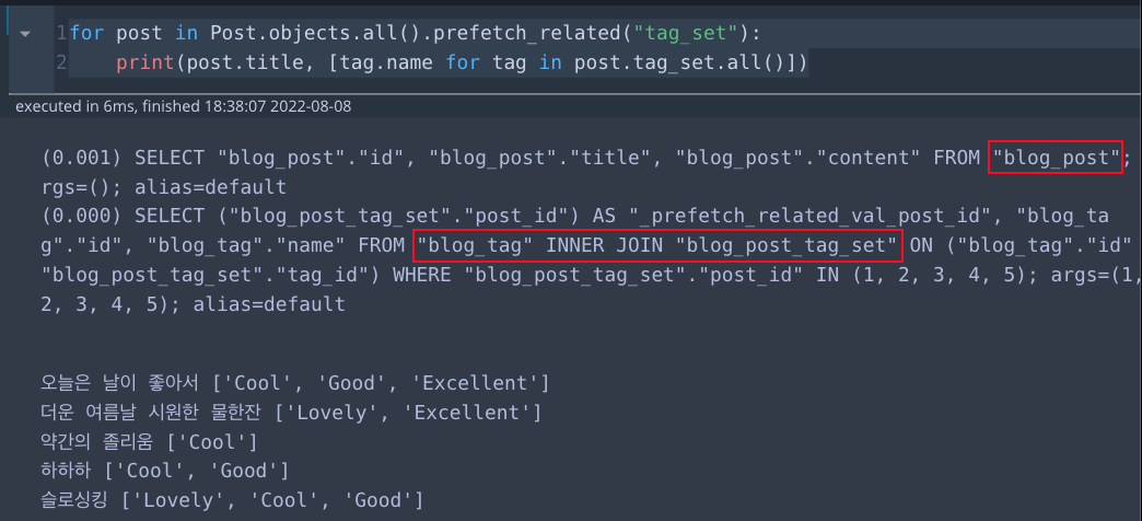 [Django] 간단하게 알아보는 N+1 문제 해결! (select_related, prefetch_related)